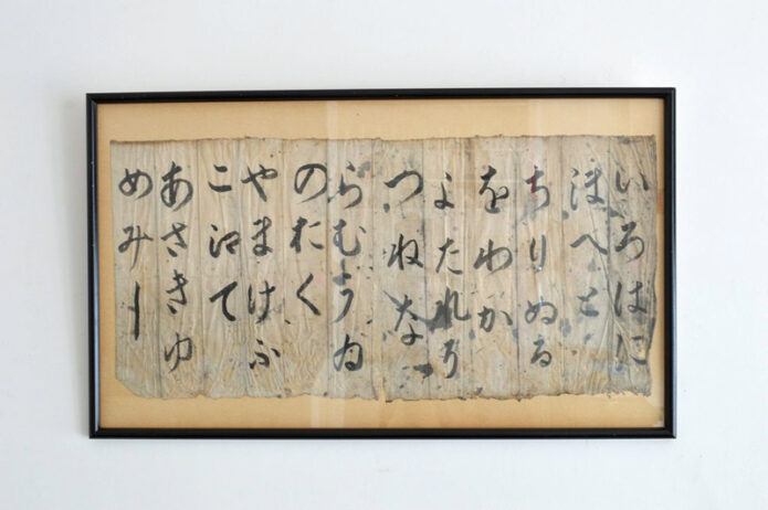 IROHA | t a t a m i | Contemporary Antiques from Japan